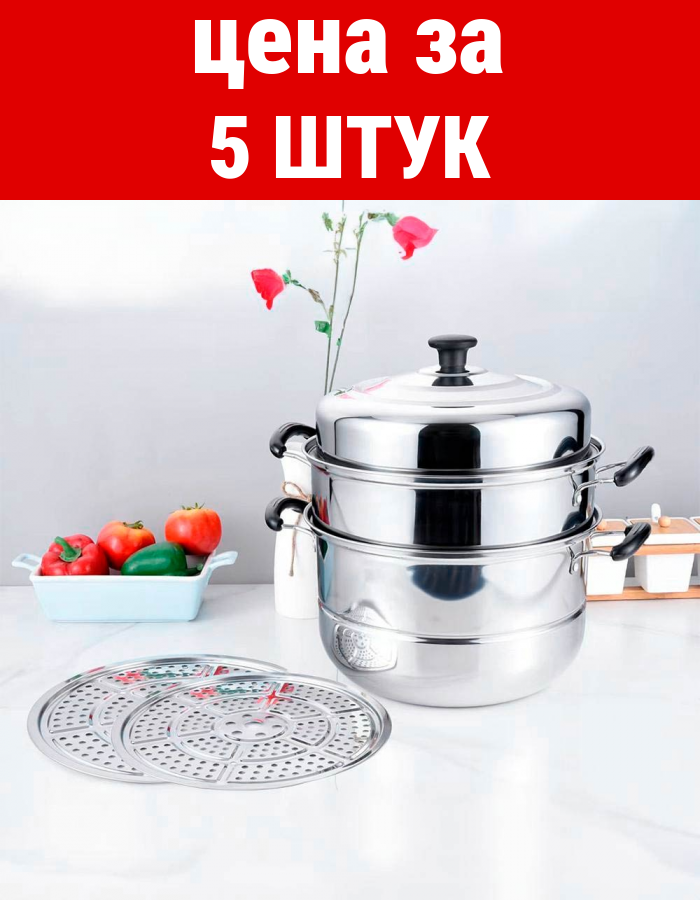 Комплект 5 шт, Пароварка 2-х уровневая 5л, BZ-G324