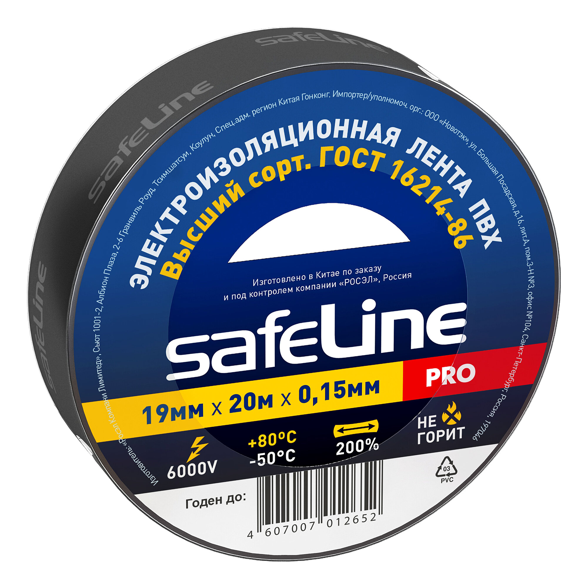 Изолента SAFELINE 19ммХ20м черный