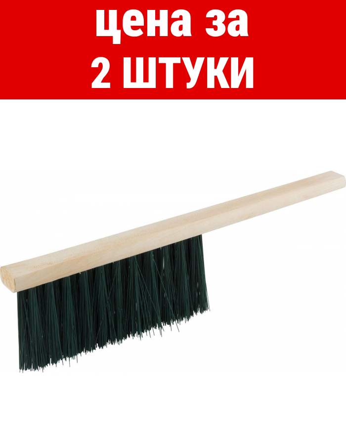 Комплект 2 шт, щетка-сметка ДЕР 30СМ 3-РЯД 005905 скрап