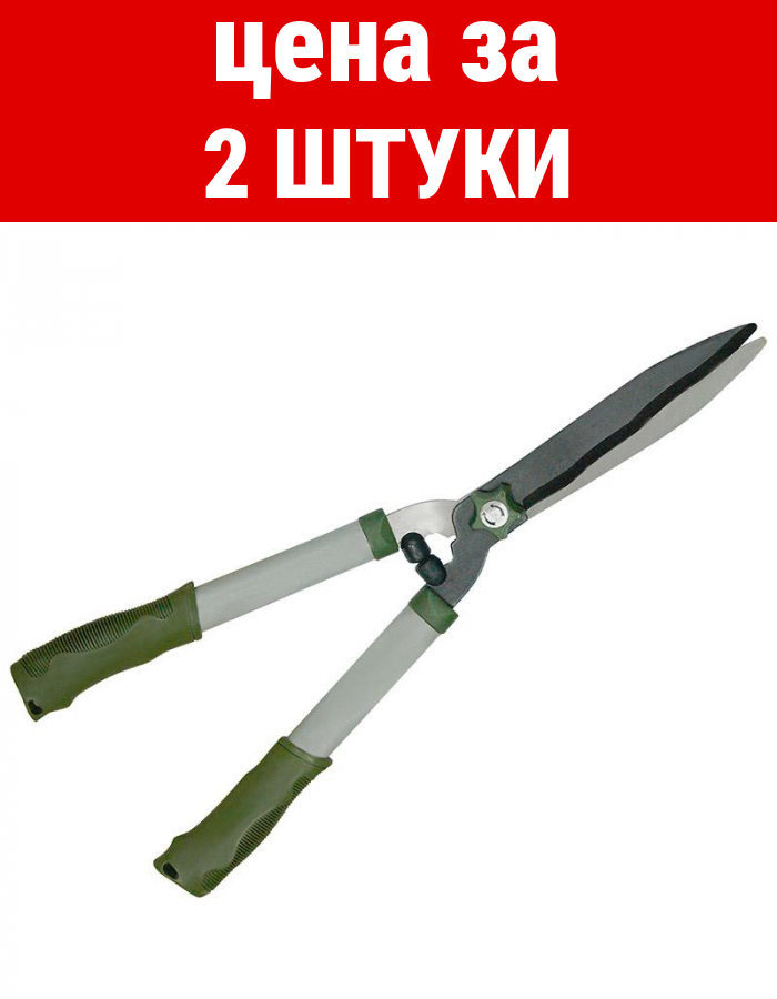 Комплект 2 шт, кусторез 530ММ 1105 PARK