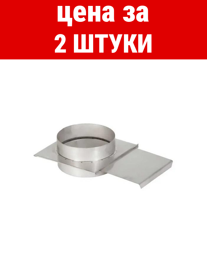 Комплект 2 шт, шибер задвижка d110ММ -0.15М ОЦ (0.5ММ)