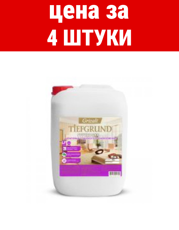 Комплект 4 шт, грунтовка TIEFGRUND 5Л канистра БС аква