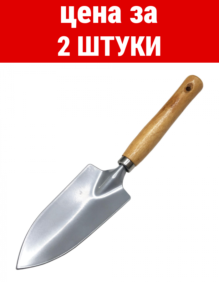 Комплект 2 шт, совок садовый узкий K/110001-1