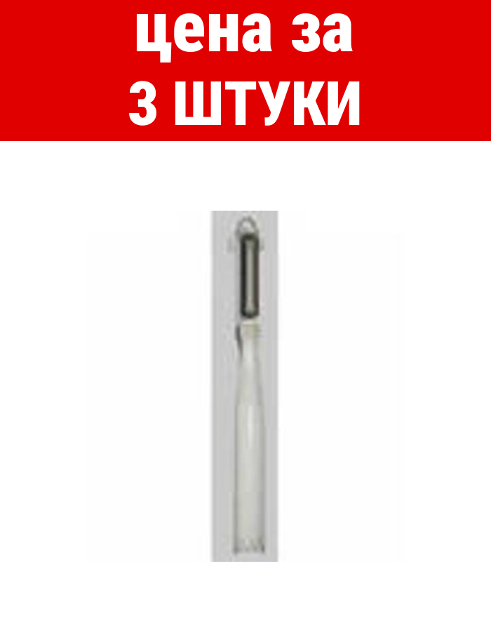 Комплект 3 шт, овощечистка-нож С круглой ручкой белый BORNER