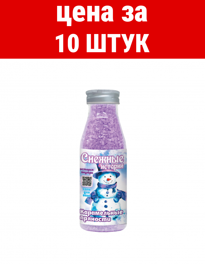 Комплект 10 шт, соль для ванн детское бурлящий ШАР MY LITTLE FRENDS С растущей игрушкой 130Г катрин