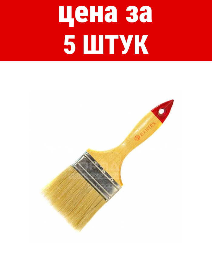Комплект 5 шт, кисть КФ 25Х12 натур ЩЕТ ДЕР РУЧ евро 1" BARTEX 1117210 (720/12)