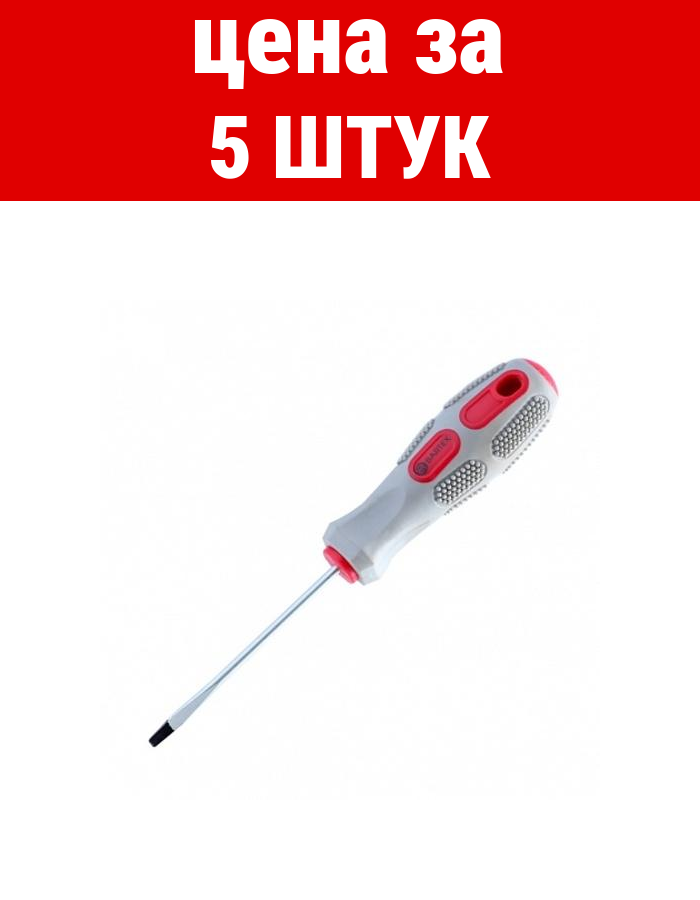 Комплект 5 шт, отвертка 5Х100ММ ПР антискольз двухкомп рукоят BARTEX