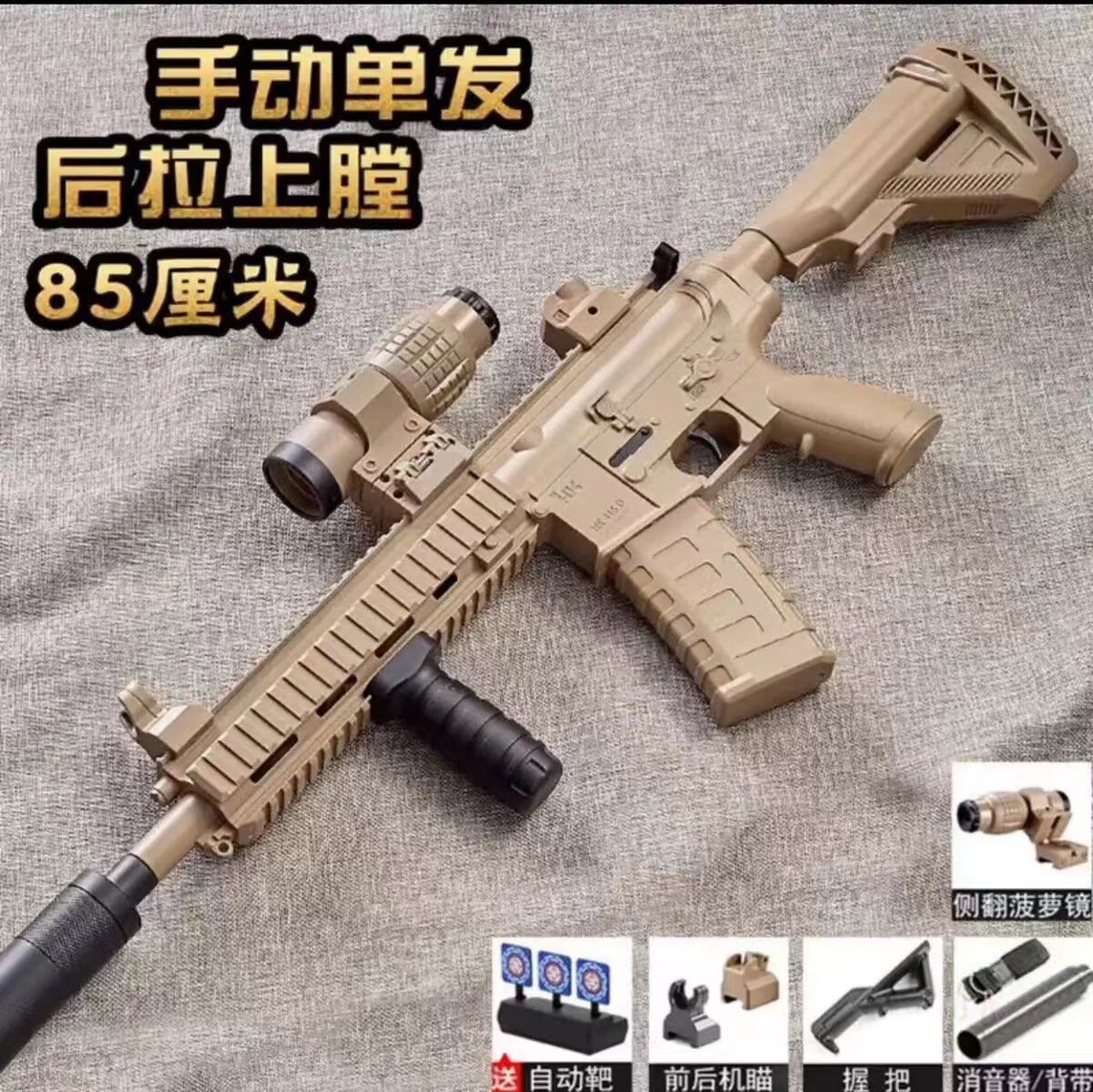 M416 Игрушечный пистолет Электрическая рука-один m4a1 Кристалл игрушка мальчик ест курицу модель штурмовой винтовки