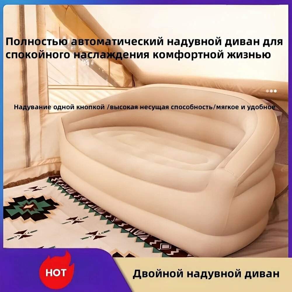 Надувной диван 160х87 см