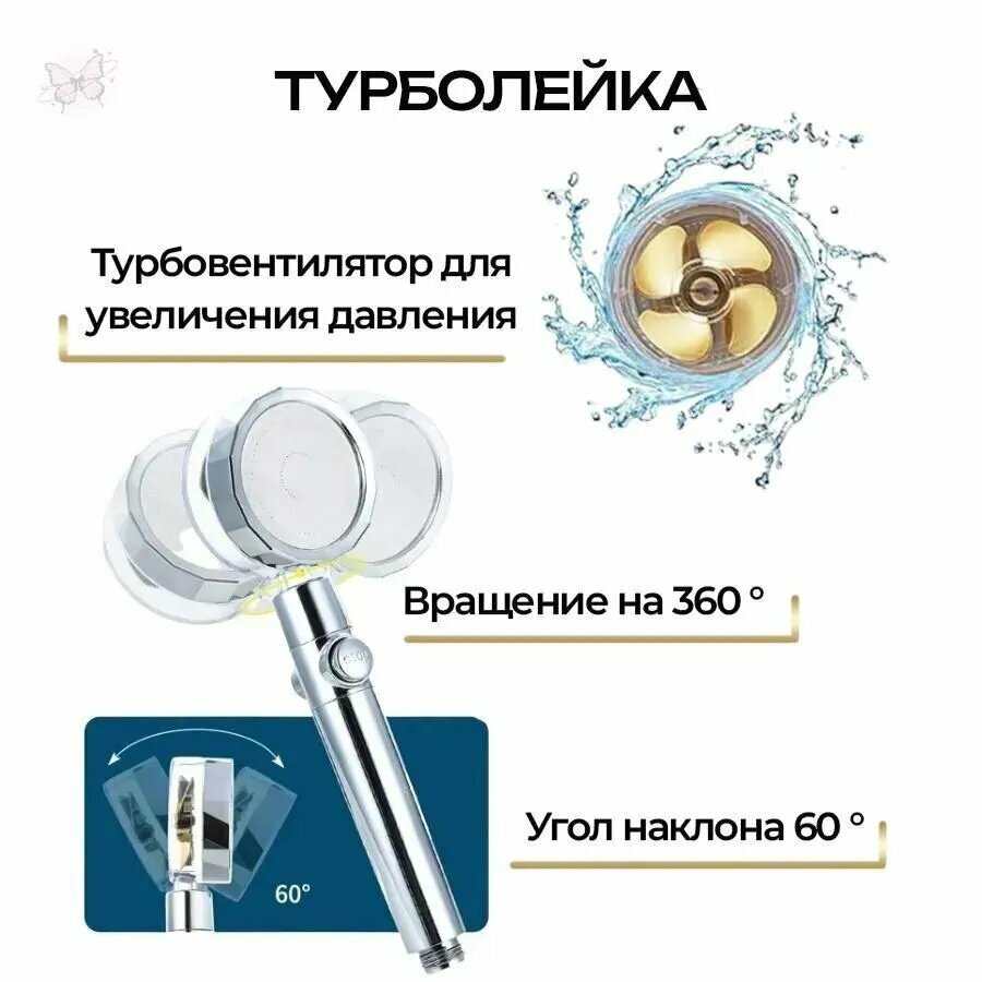 Лейка для душа — фото 1