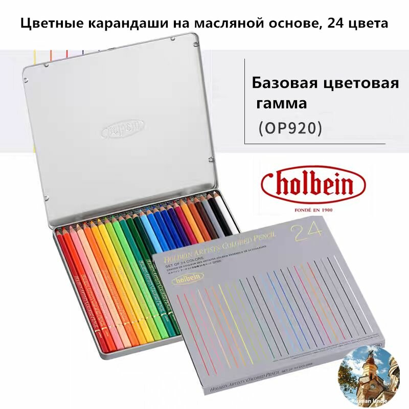 Набор карандашей, вид карандаша: Масляный, 24 шт.
