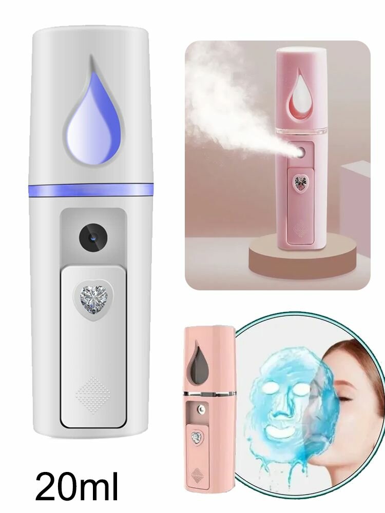 Увлажнитель для кожи