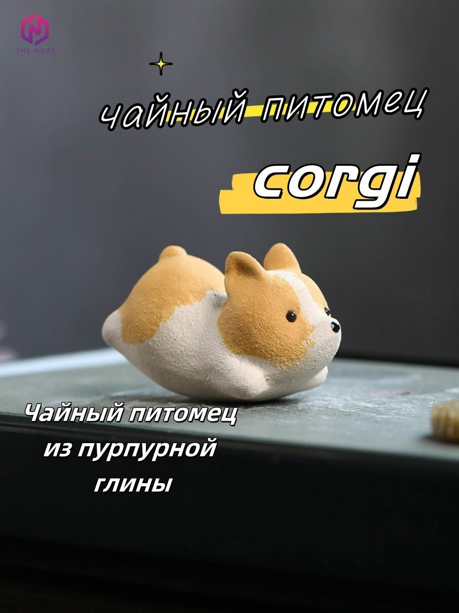 Фигурка для чайной церемонии, 1 шт