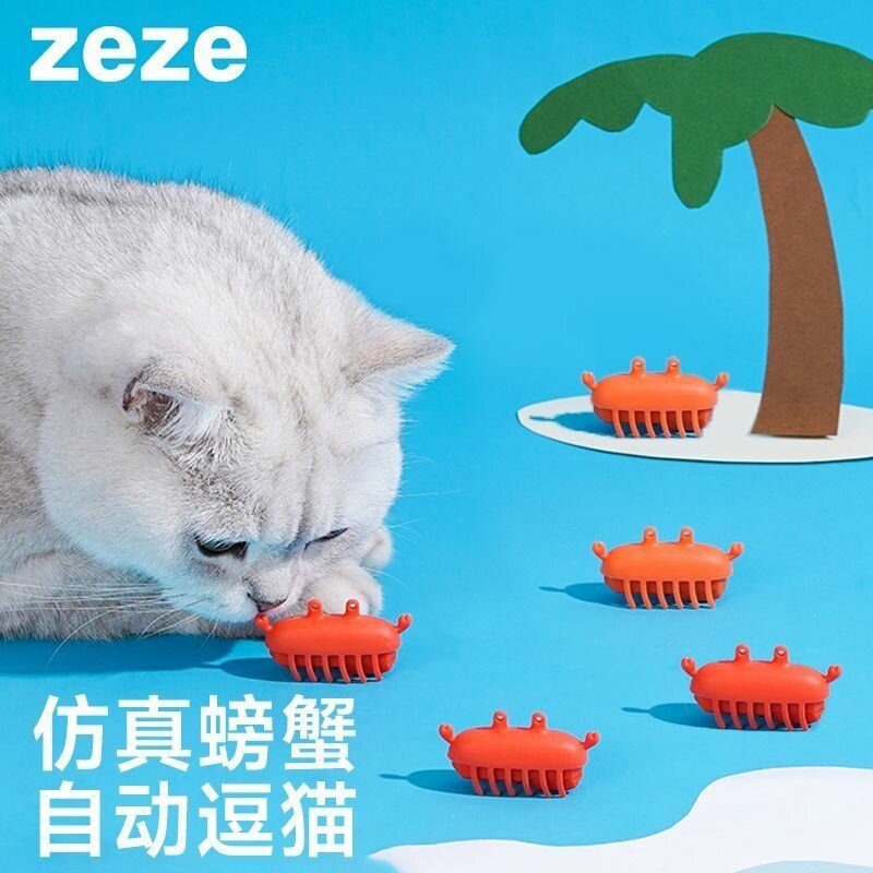 Zeze Интерактивная игрушка для кошек в виде краба саморазвлечение, прочная для грызения