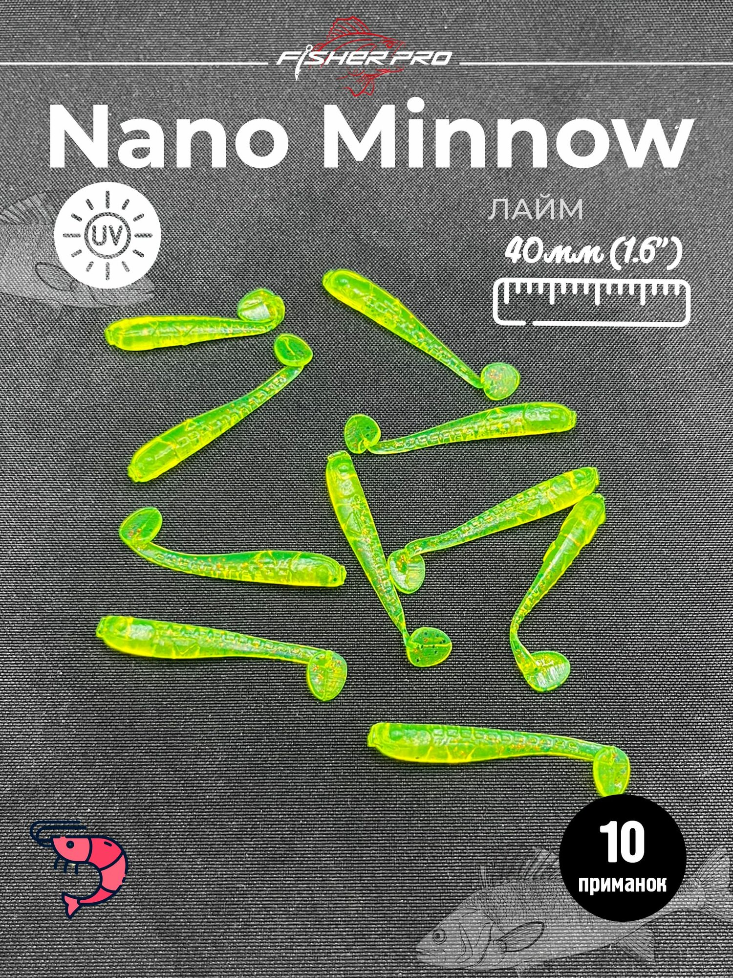 Силиконовая приманка FisherPro Nano Minnow 40 мм, виброхвост малёк съедобная с ароматом креветки искусственная наживка на щуку судака окуня для зимней и летней рыбалки, цвет: Лайм, 10 шт
