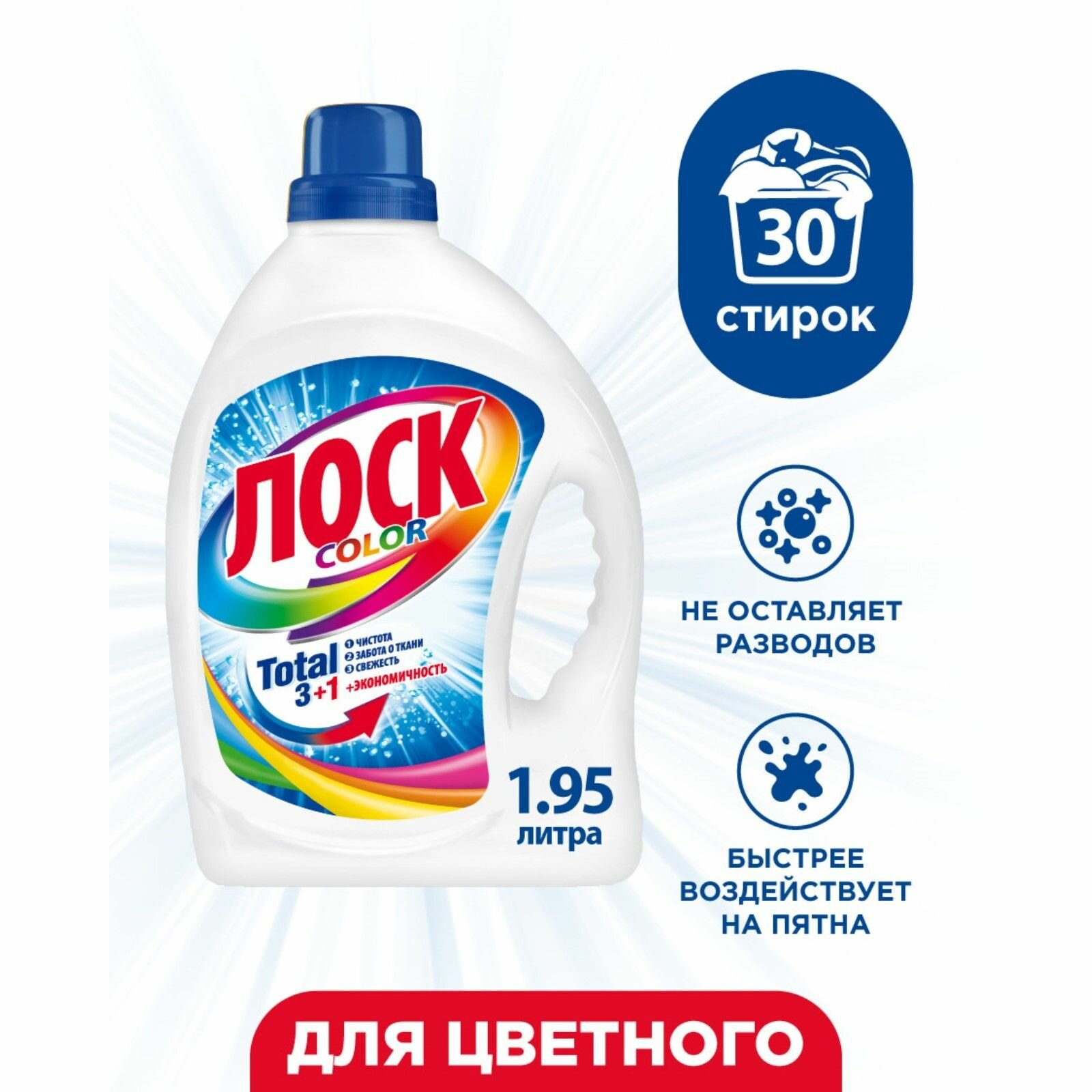 Гель для стирки лоск Color, 1, 95 л (1140199015)