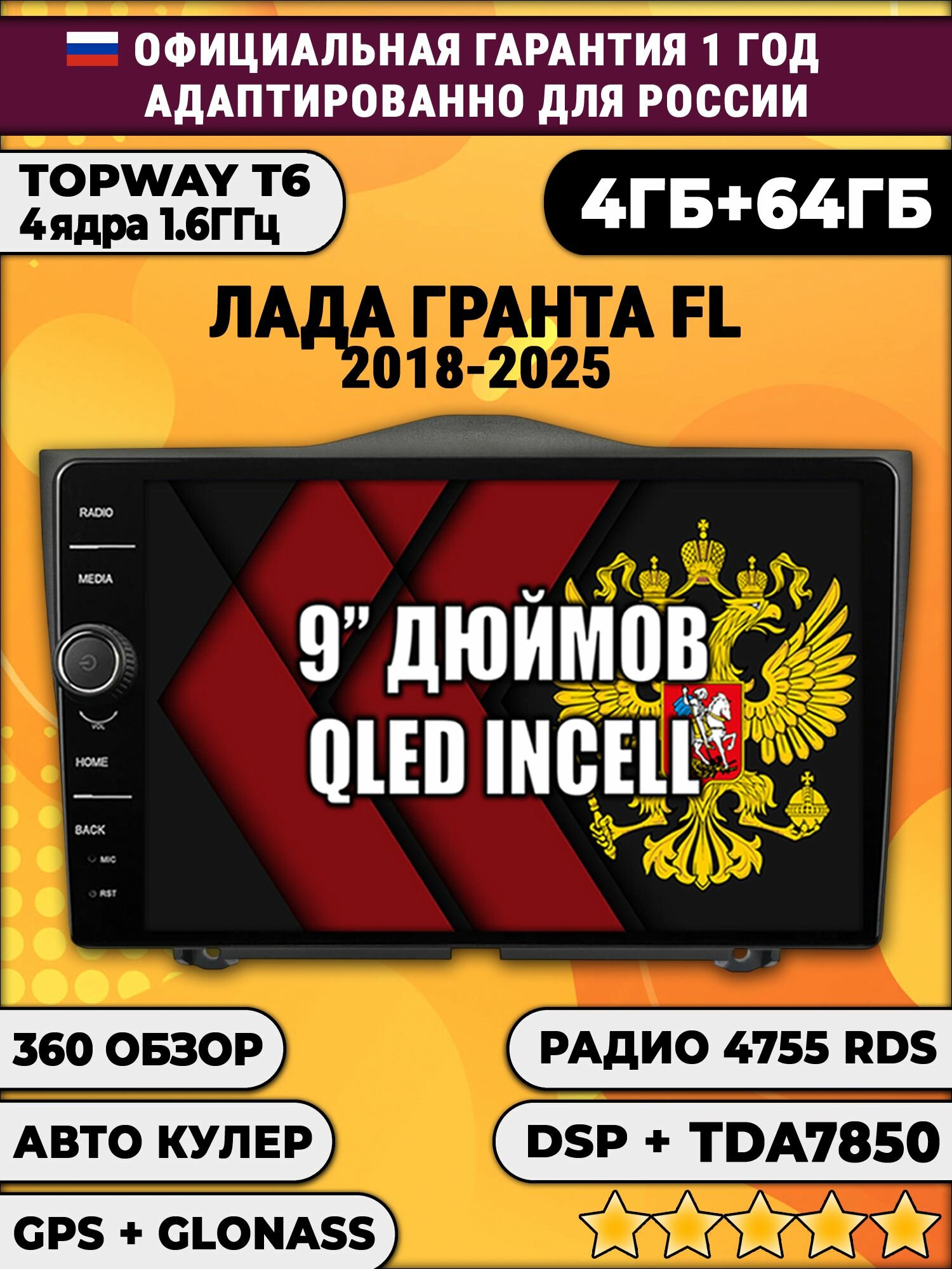 4гб+64гб с DSP и 360 для LADA GRANTA FL лада гранта ФЛ (2018 2019 2020 2021 2022 2023 2024 2025), Android магнитола