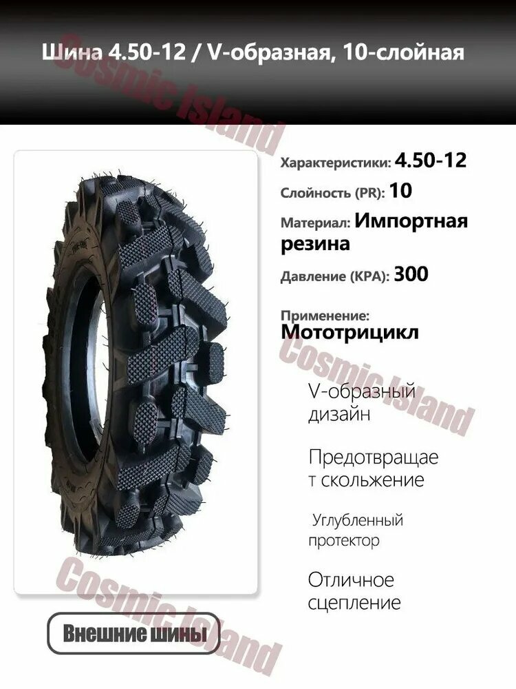 GEARFURY шина Мотошины 4.50/R12 68 J