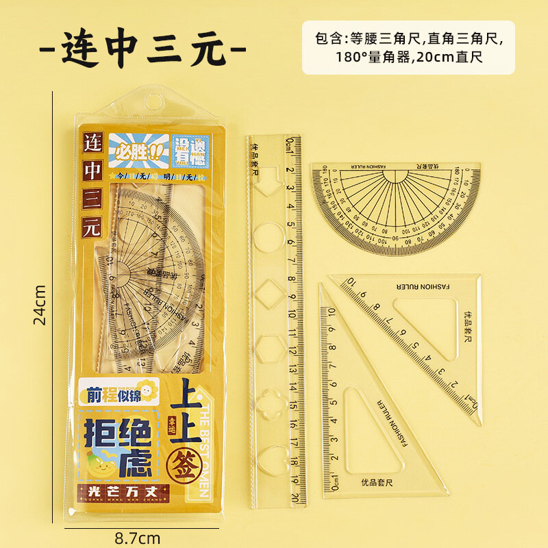 Креативный вдохновляющий набор линеек для студентов, четырехкомпонентный набор, высококачественная прозрачная линейка, треугольная линейка, транспортир, оптовый набор линеек