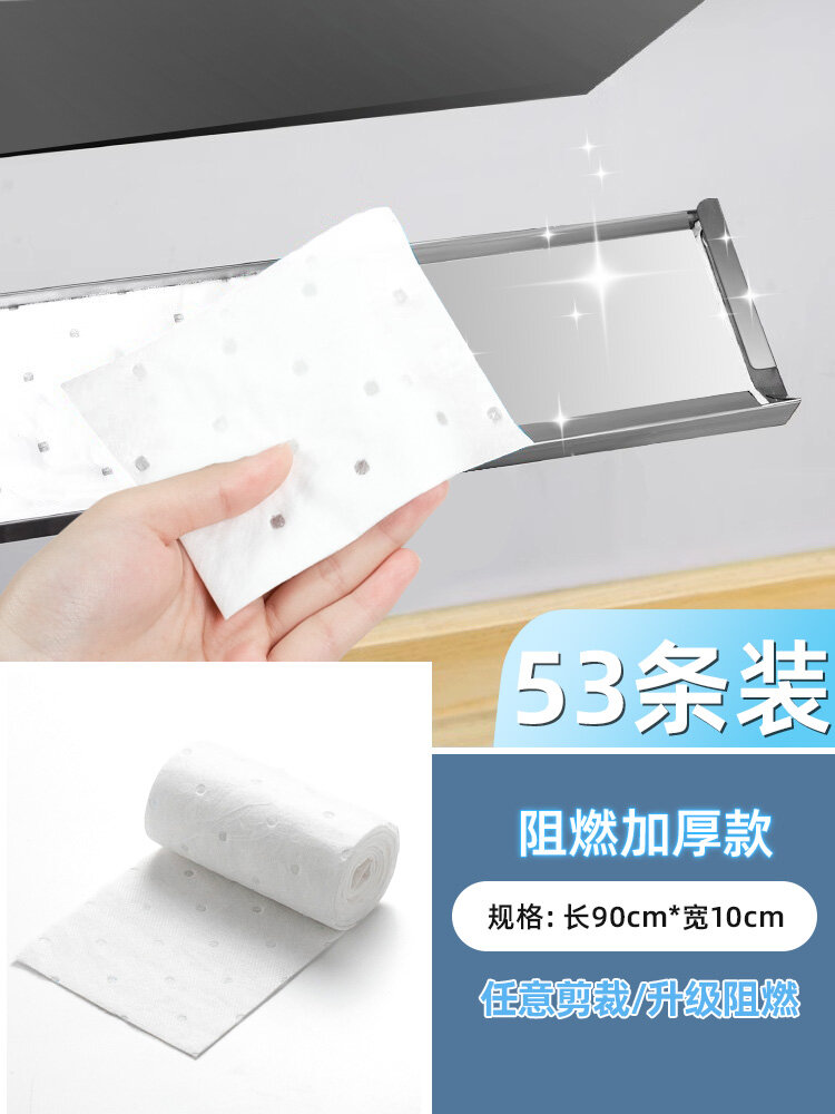 Всепогодная маслопоглощающая хлопковая полоска для вытяжки, универсальная фильтрующая сетка, поддон для масла, маслобокс, специальная утолщенная маслопоглощающая подложка, бумага для поглощения масла