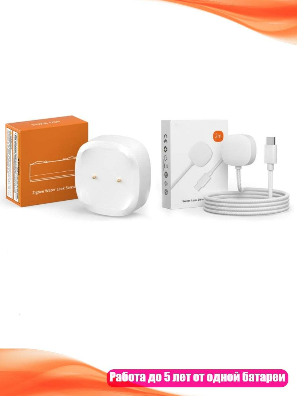 Умный детектор утечки воды с автономным питанием, Тип А
