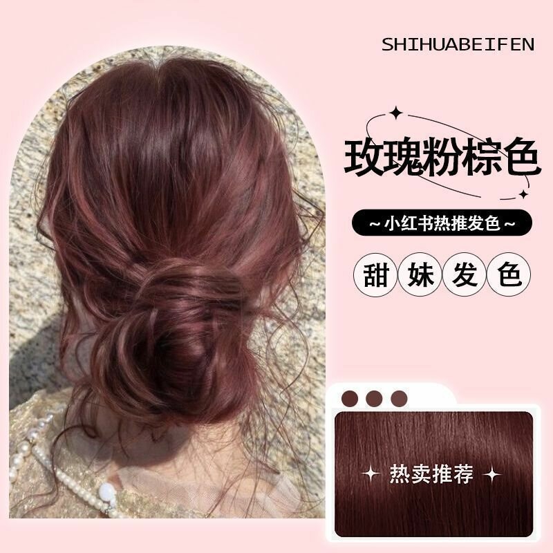Горячая продажа: крем-краска для волос цвета лесной ореха, серо-коричневого, модный цвет 2025 года, растительная краска для волос, осветляющая, Yisi Jun, тот же стиль, самокраска