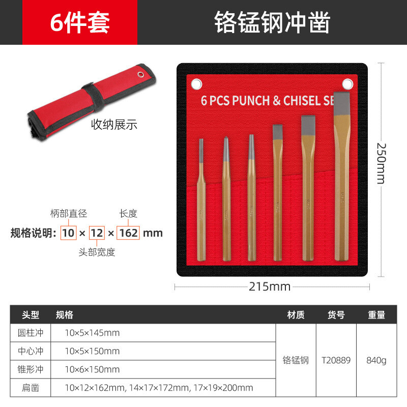 Набор для пробивки и резки Hi-Spec из 6 предметов: центральный пробойник, локатор отверстий, позиционирующий пробойник, каменный долото, плоское долото