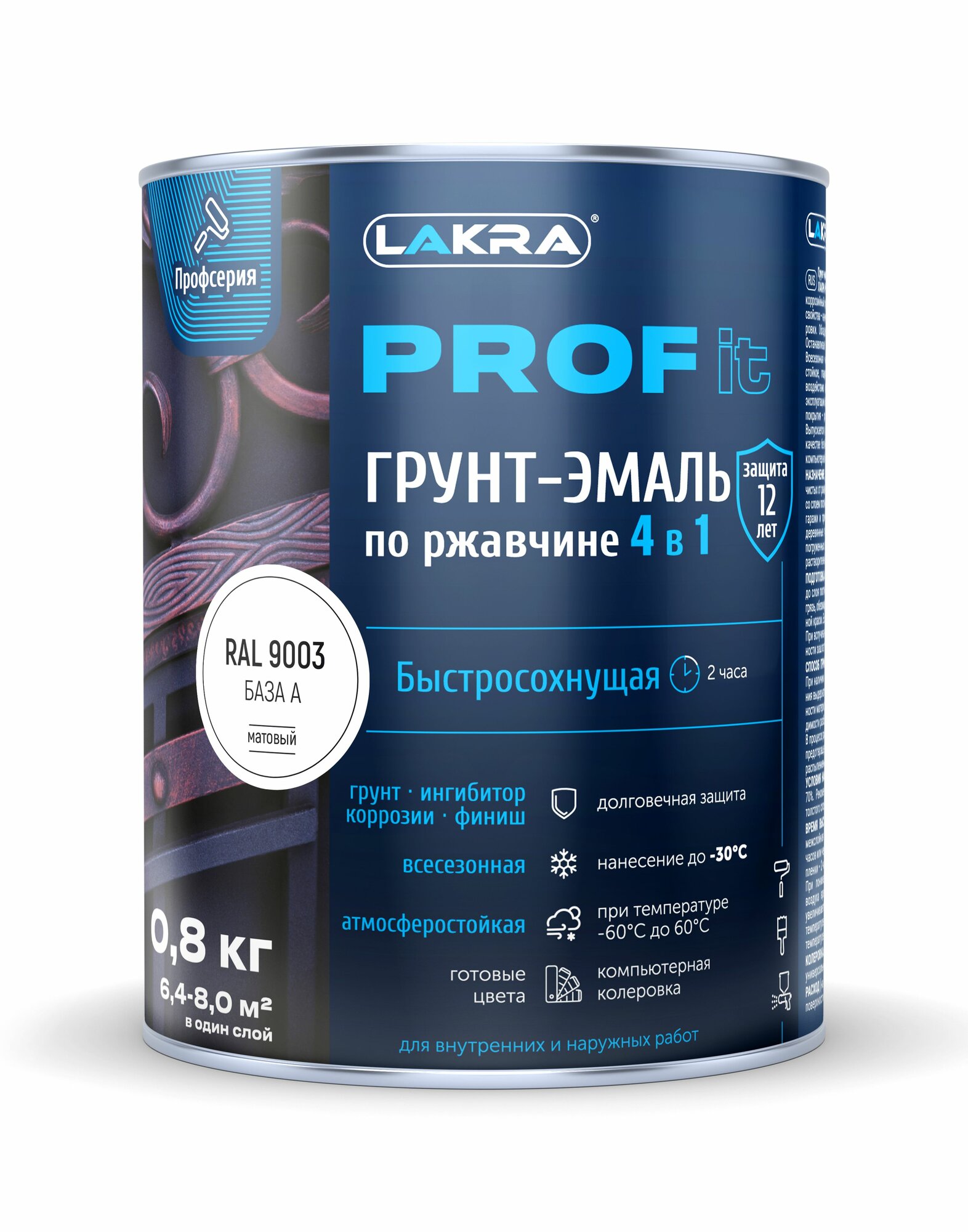 Грунт-эмаль по ржавчине 4 в 1ЛАКРА PROF it белая RAL 9003 0.8 кг.