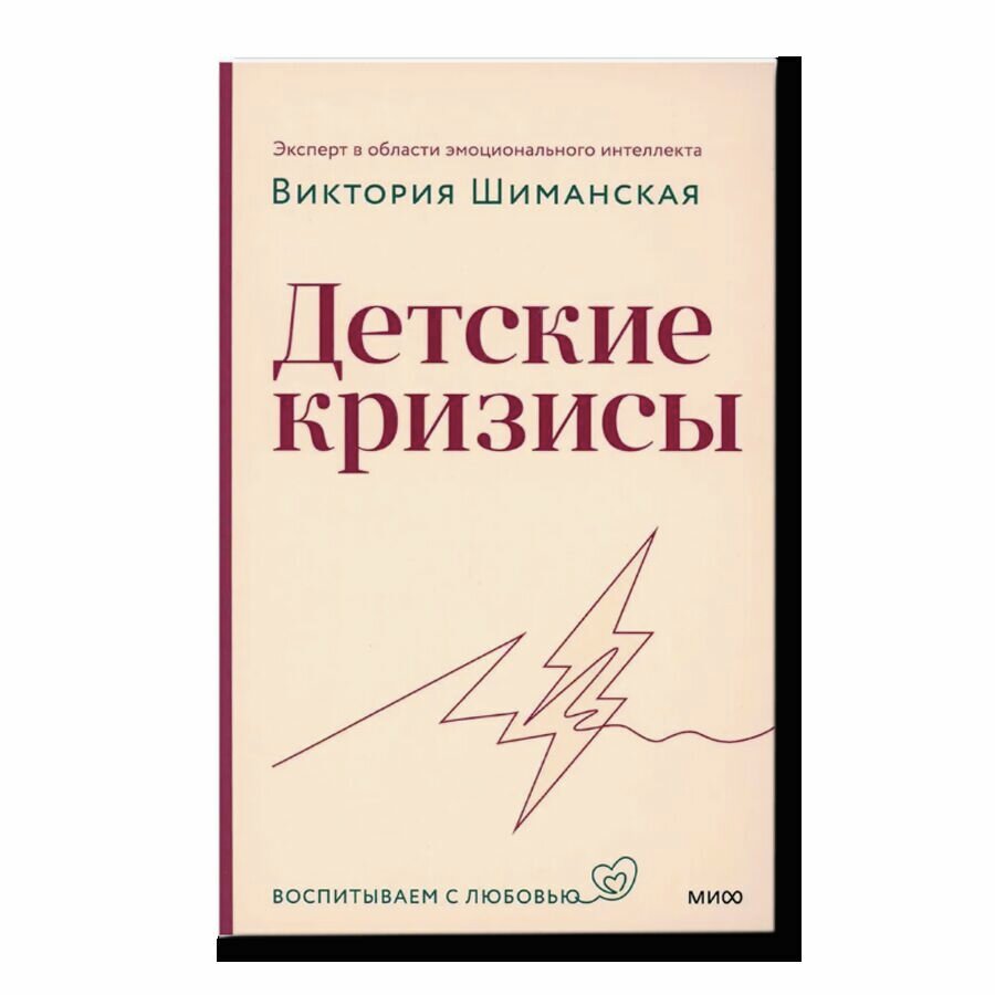 Книга "Мама, услышь меня! Советы от психолога"