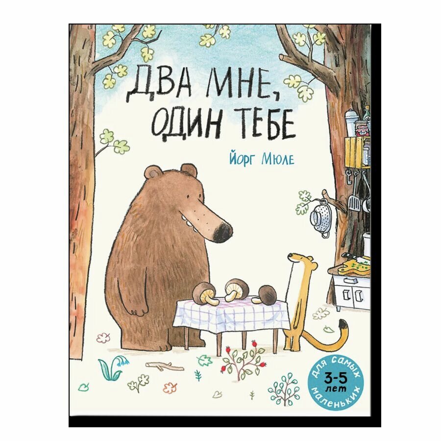 Книга "Шляпа Волшебника"