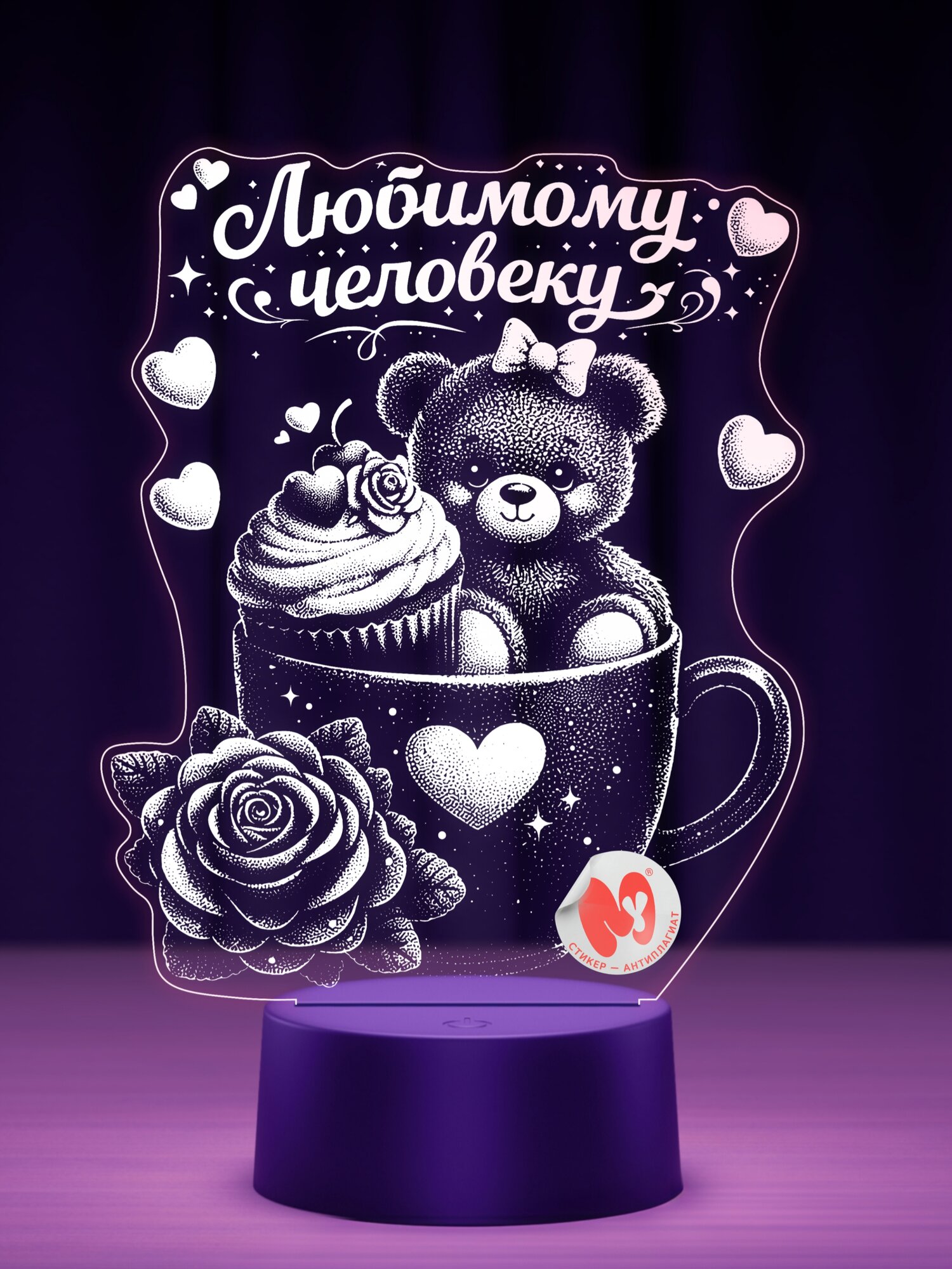 Ночник Мишка Любимому человеку. Подарок для любимого человекам на праздник.