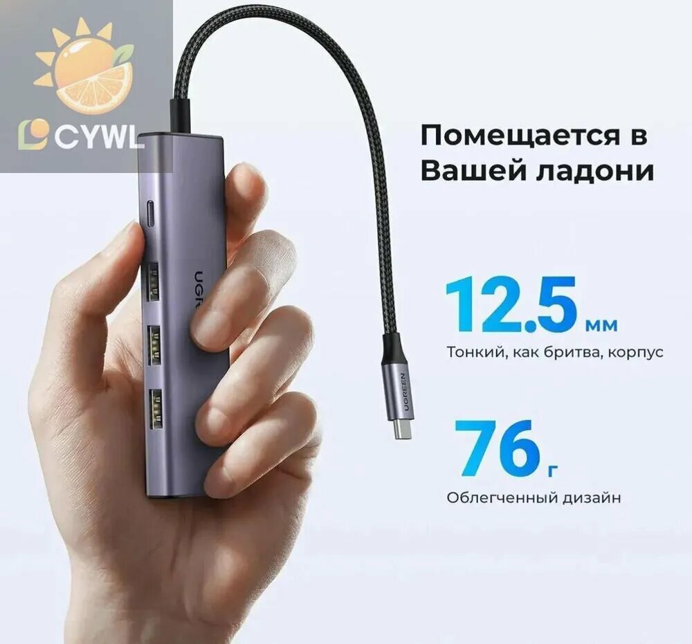 USB-концентратор — фото 1