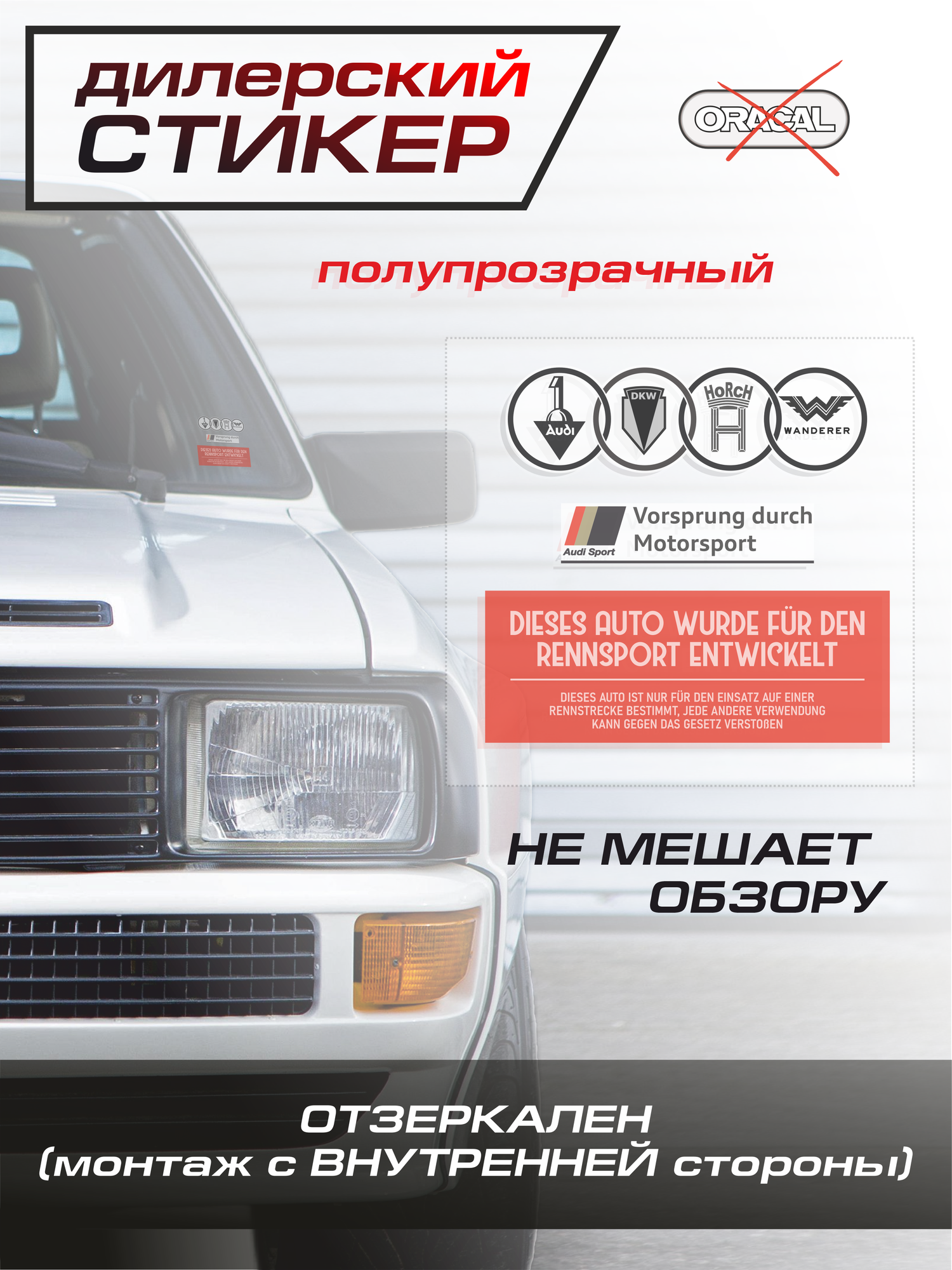 Фирменная наклейка Audi Vorsprung Motorsport под лобовое стекло, водостойкий стикер Ауди