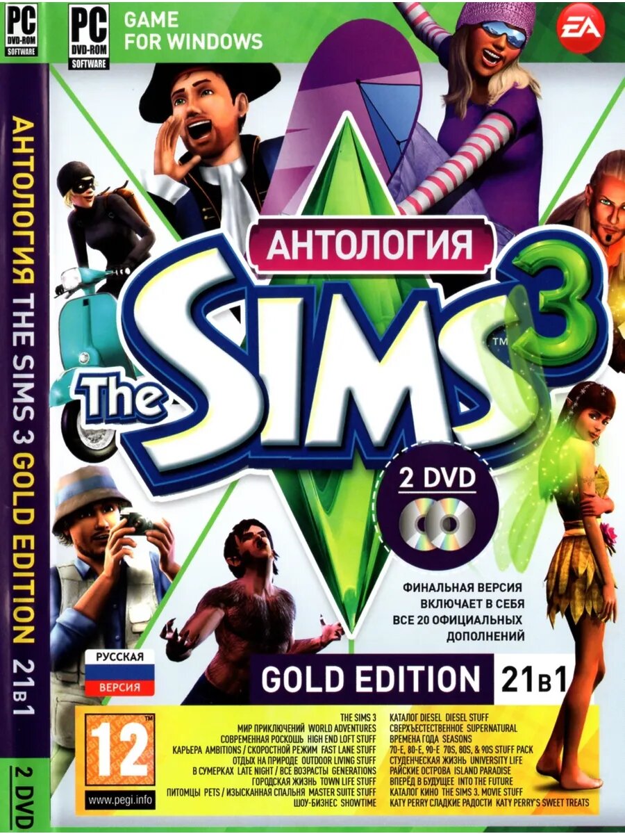 Антология The Sims 3 GOLD Edition 21в1, игра для ПК на DVD