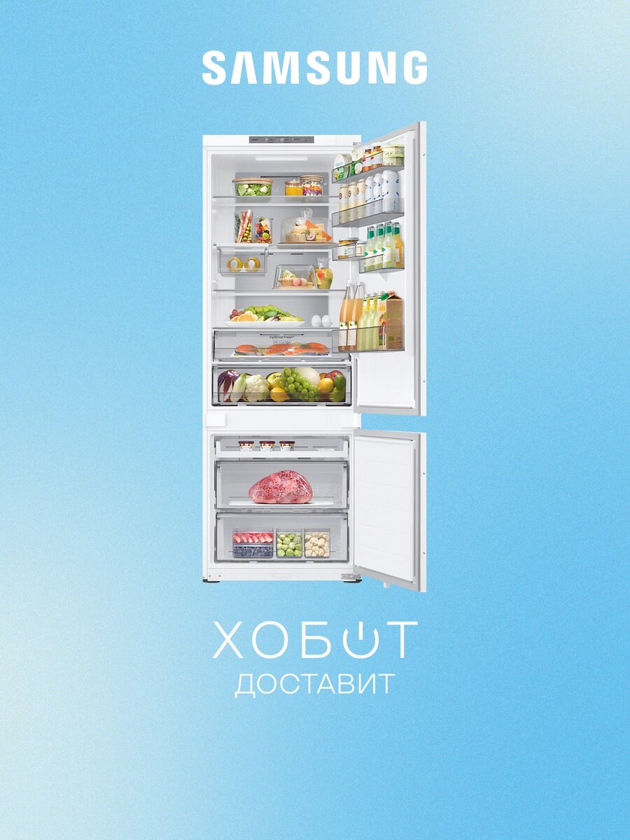 Встраиваемый холодильник Samsung BRB38G705DWW/EF