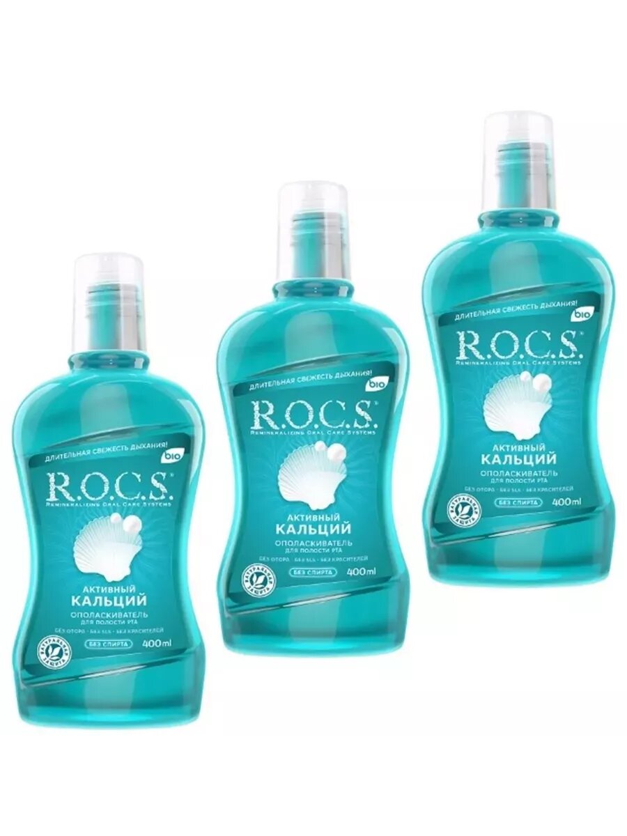 Ополаскиватель Активный кальций 3 шт
