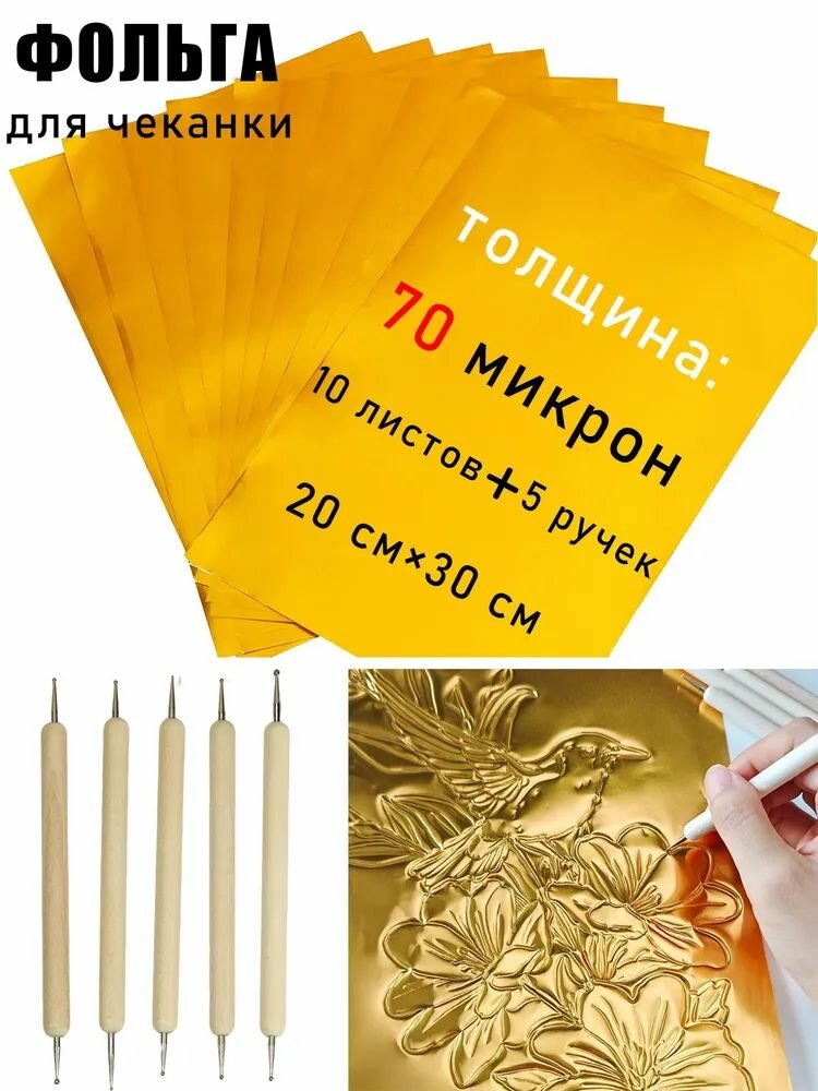 Фольга цветная для черчения A4 (21 29.7 см)