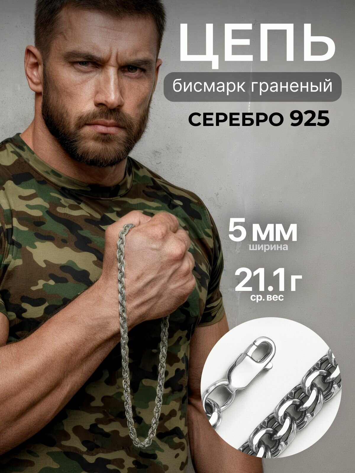 Цепь серебро, 925 проба, оксидирование