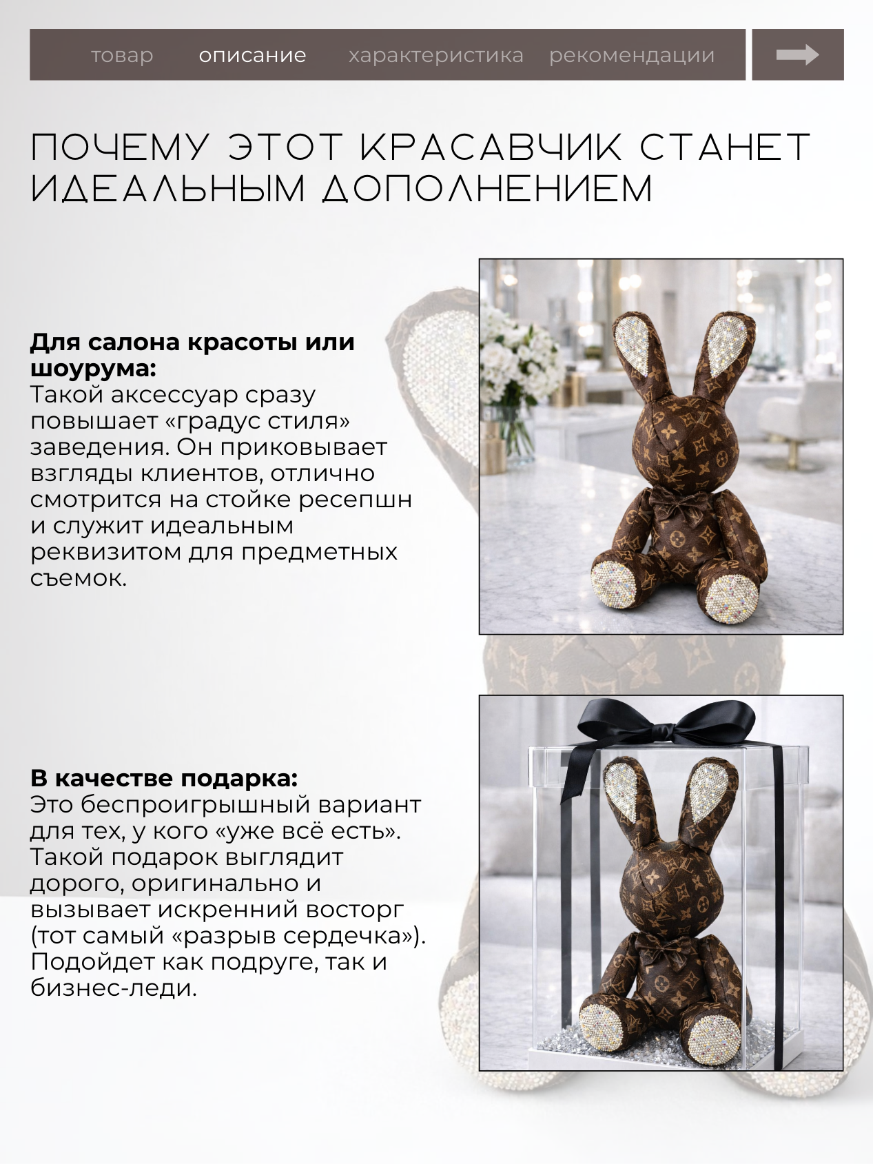 Интерьерная игрушка со стразами, заяц коричневый — фото 1