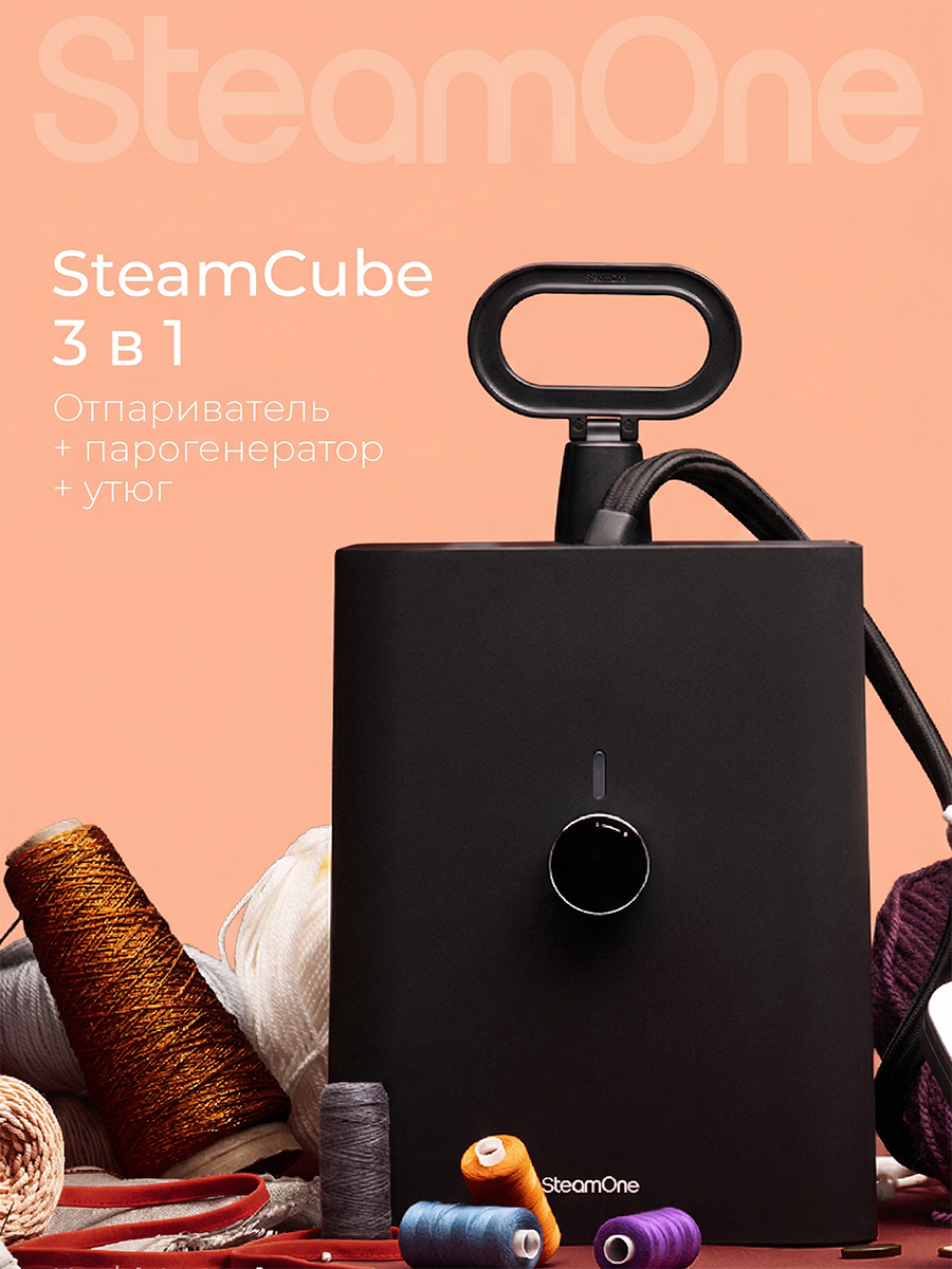 Отпариватель вертикальный SteamOne SteamCube (EUST01), мощный, 2900 Вт, профессиональная гладильная система