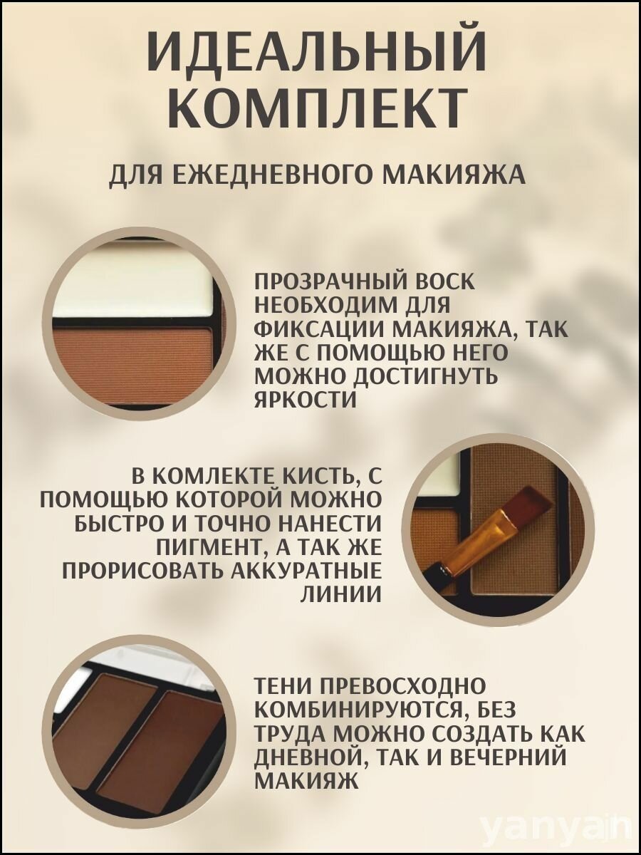 Тени для бровей — фото 1