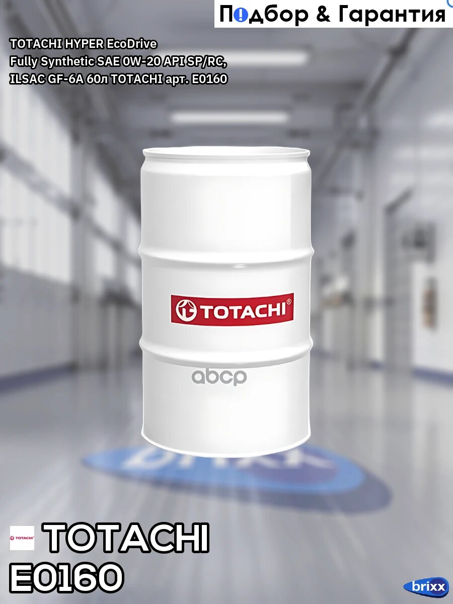 TOTACHI HYPER EcoDrive Fully Synthetic SAE 0W-20 API SP/RC, ILSAC GF-6A 60л TOTACHI арт. E0160