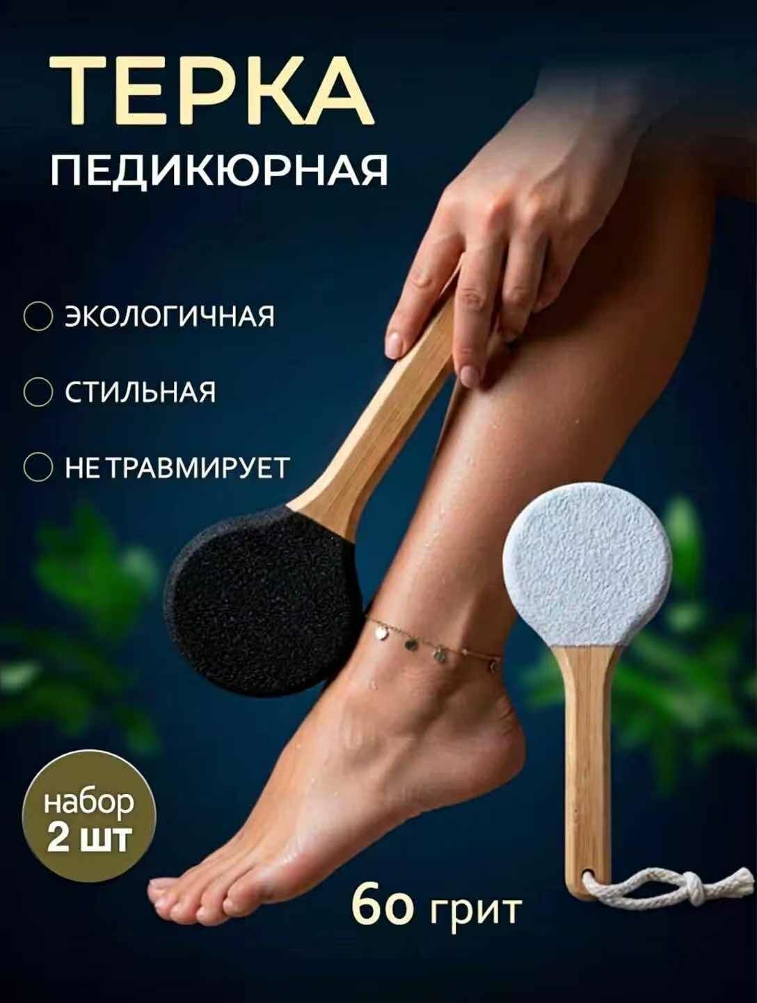 Пемза-пилка Whitentice для ног, двусторонняя, для стоп, черная/белая