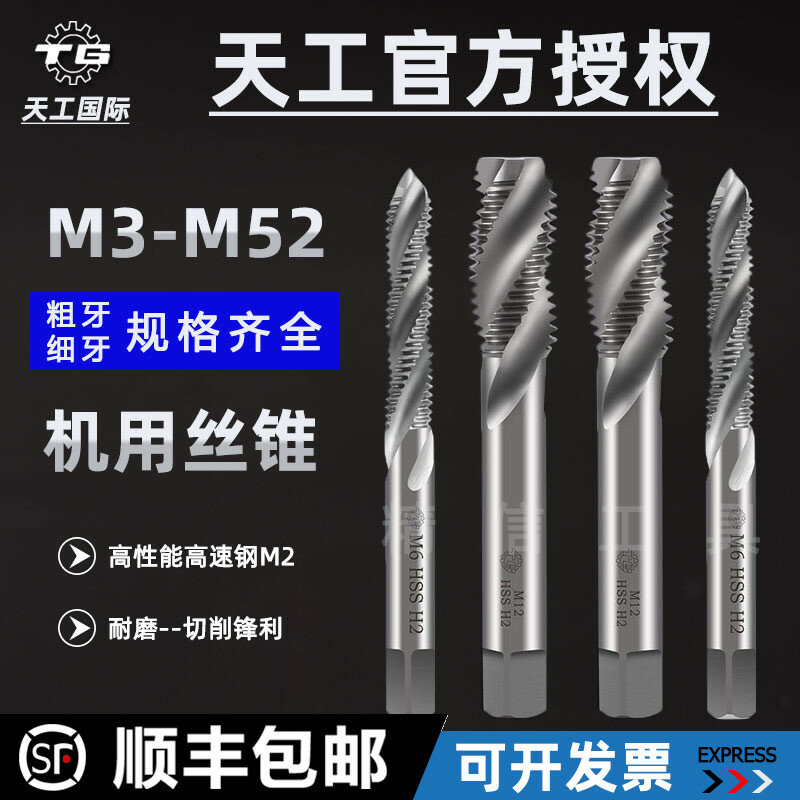 Профессиональный спиральный метчик для резьбы M30x2, прочный инструмент для станка, 1 шт