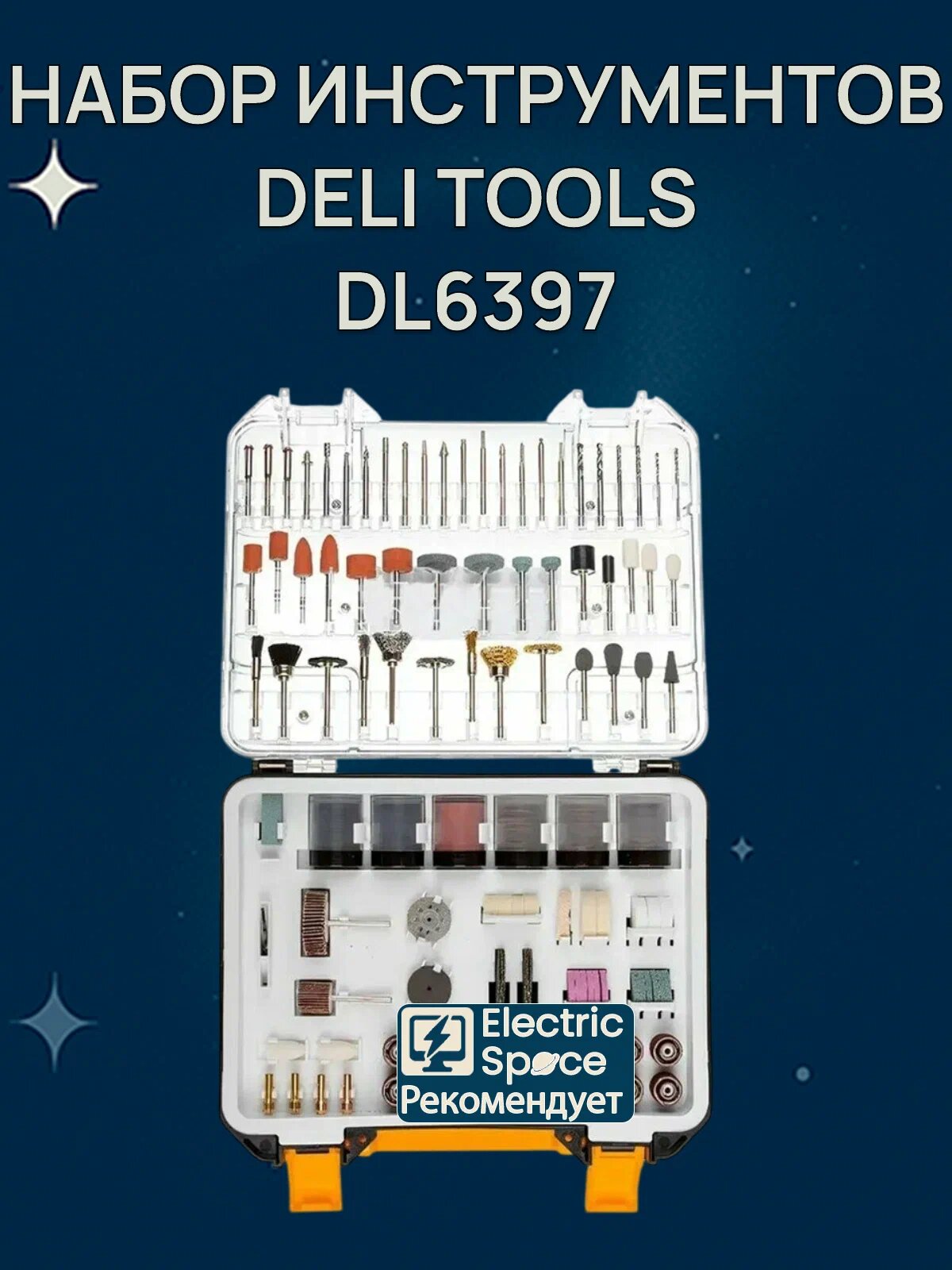 Набор инструментов Deli Tools Set 357 насадок для гравировки, шлифовки, резки, сверления, DL6397, черный
