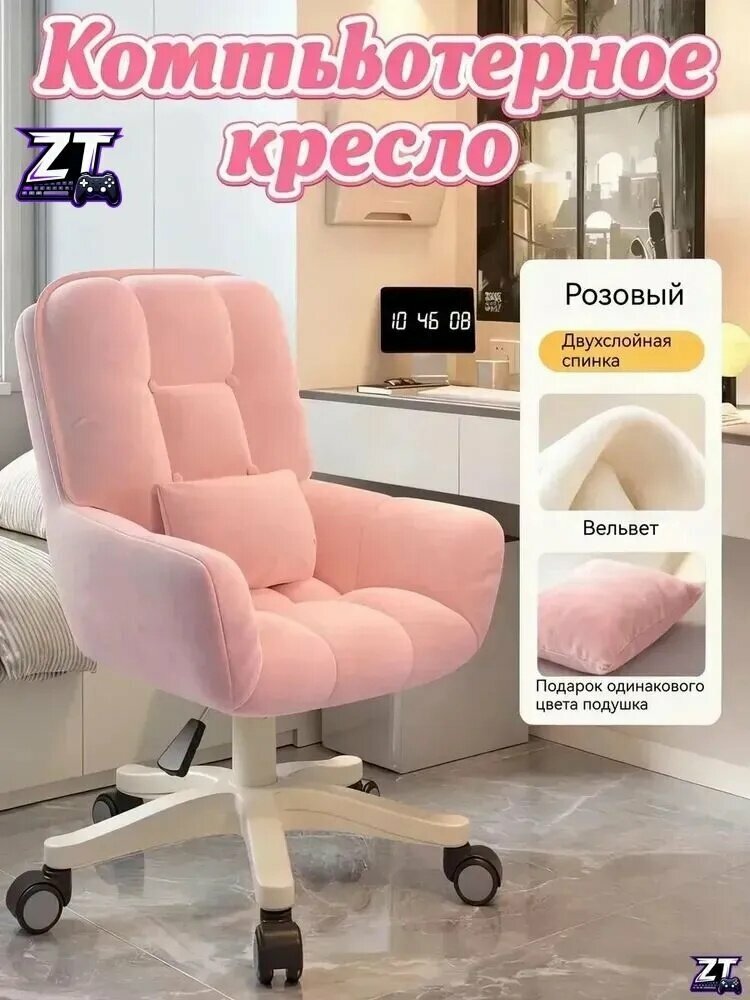 Детское компьютерное кресло, Девушка Розовый Бархат/Бесплатная Подушка Красивый цвет J289