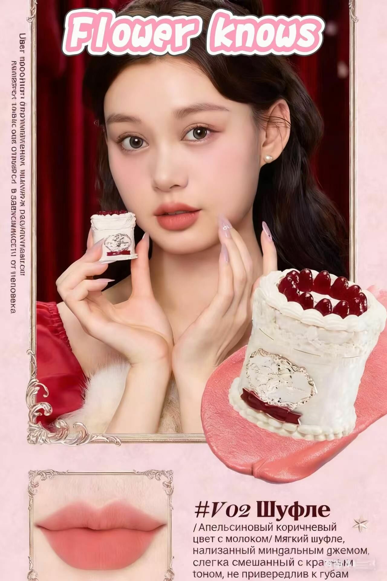 Крем для губ Flower Knows Strawberry Cupid