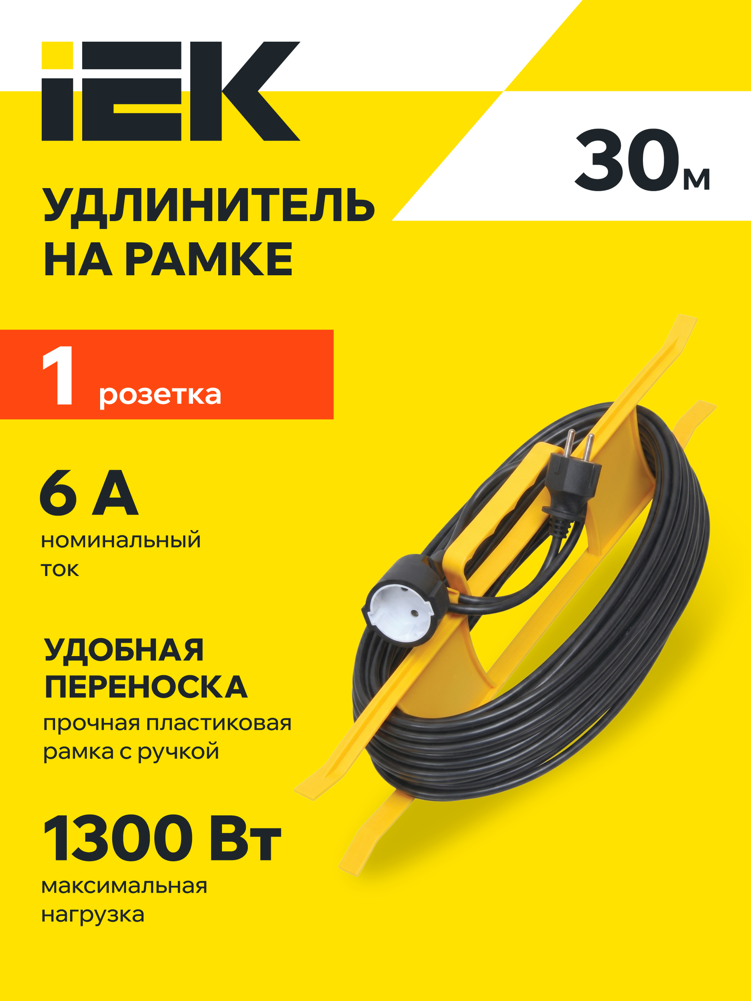 Удлинитель IEK Рамка УР30, 30м, 1 розетка, 6А, 1300Вт, 250В, IP20, черный, на рамке