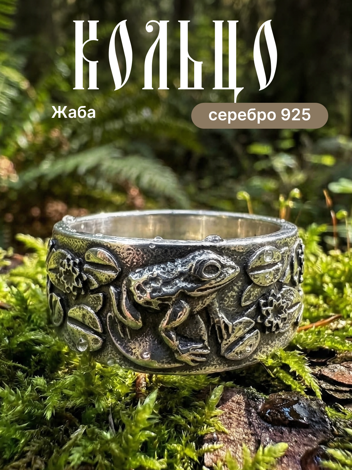 Кольцо тонкое, широкое, серебро, 925 проба, оксидирование