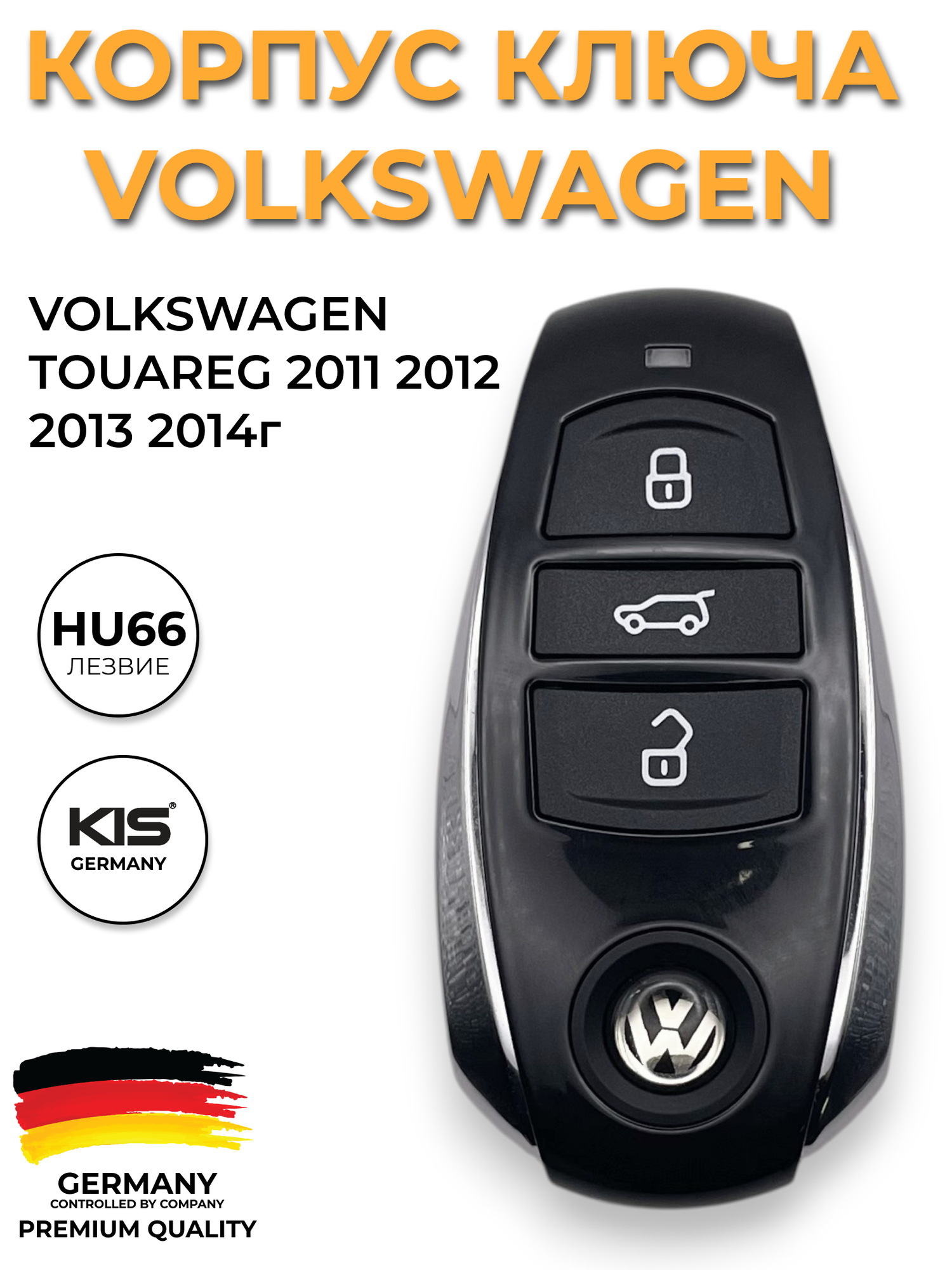 Корпус смарт ключа Volkswagen VW Touareg с 3 кнопками, арт. V-S45